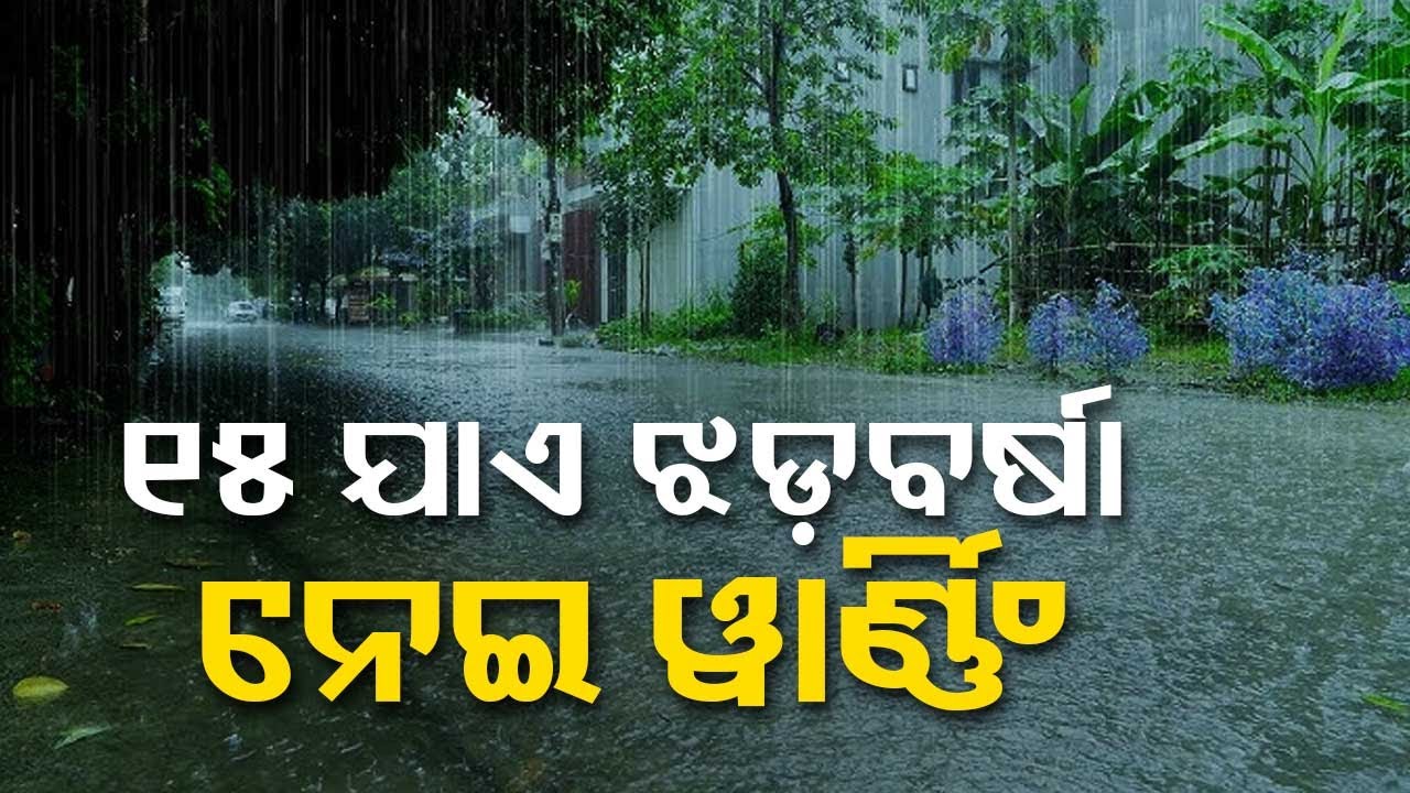 Weather Updates | Bhubaneswar receives record rainfall with 76.8 mm ...
