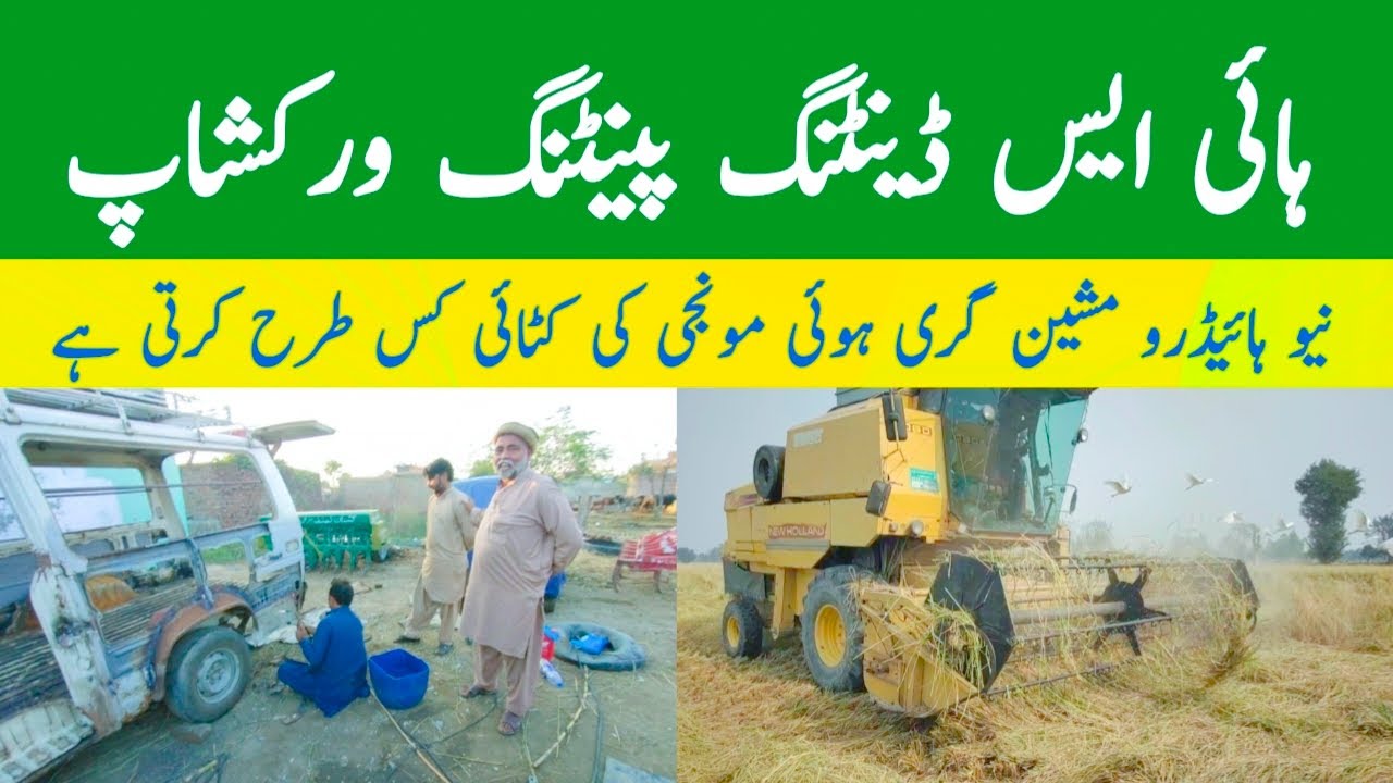 Denting Painting Workshop | Harvester Machine Dhan Ki Katai Karte Huey ...
