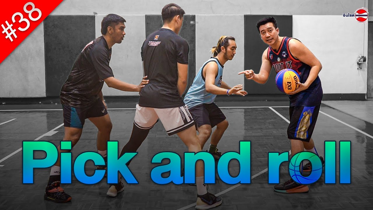 เทคนิค Pick and roll #ตอนที่38 by เบนบุญชัย - YouTube