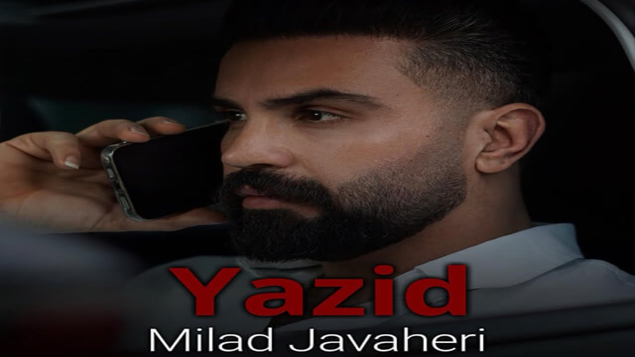 Milad Javaheri – Yazid | ميلاد جواهری - يزيد - YouTube