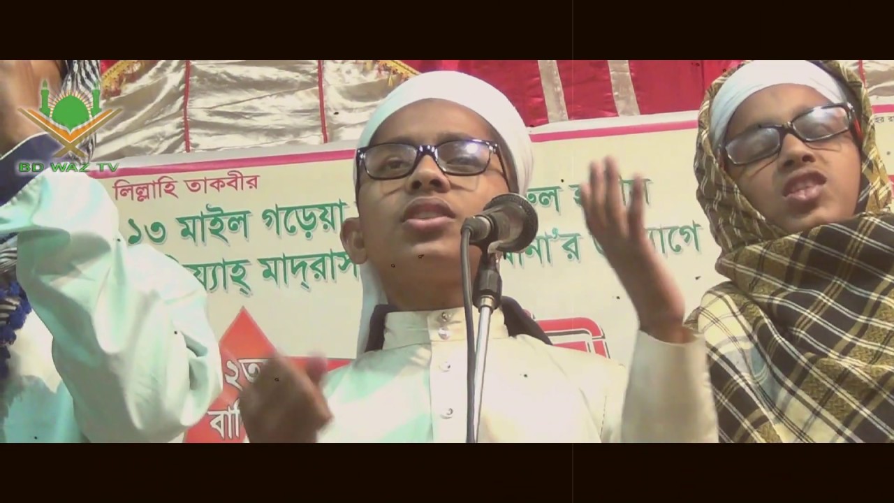 Asbe mohakal rukhte hobe dajjal .bangla new gojol ,bd waz tv - YouTube