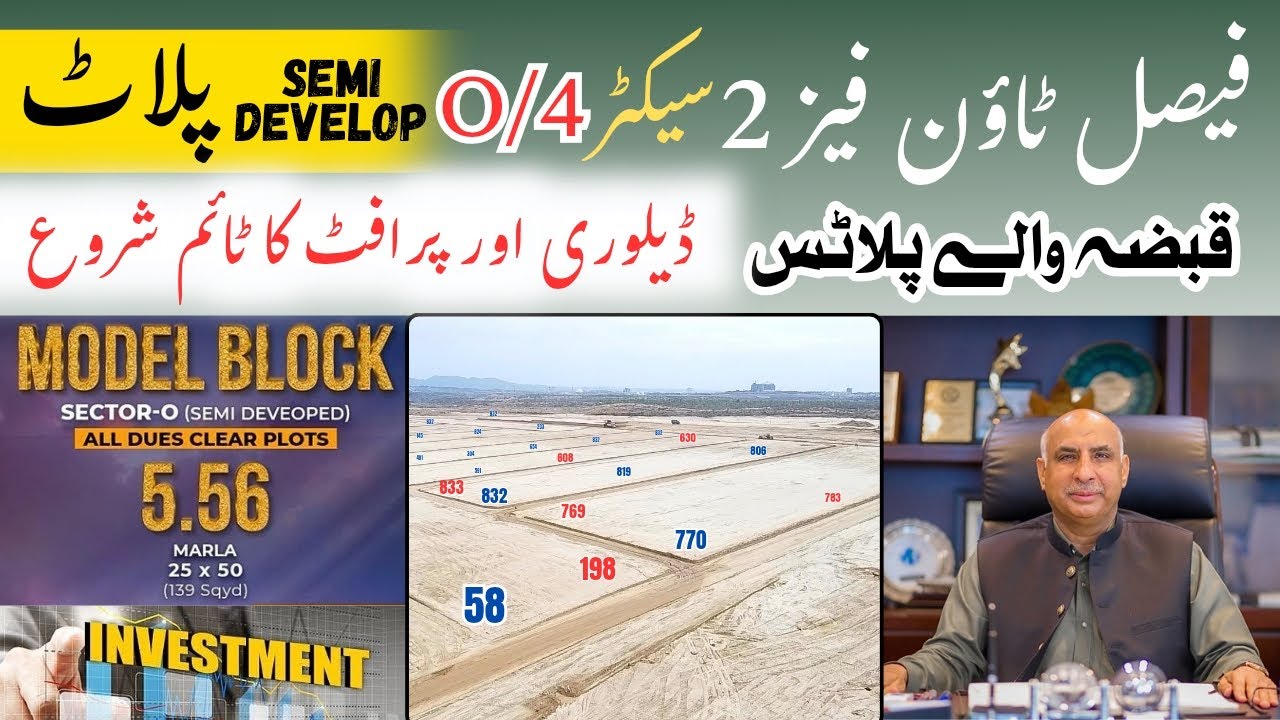Faisal Town Phase 2 || Sector - O/4 Semi Develop Plot || Possessionable Plot | Profit Time Start ...