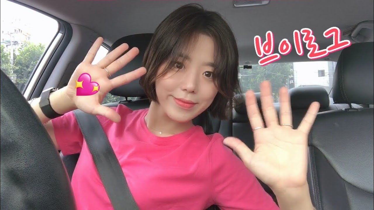 리포터 연블리 일상 브이로그 Vlog 다이어트는내일부터 Youtube