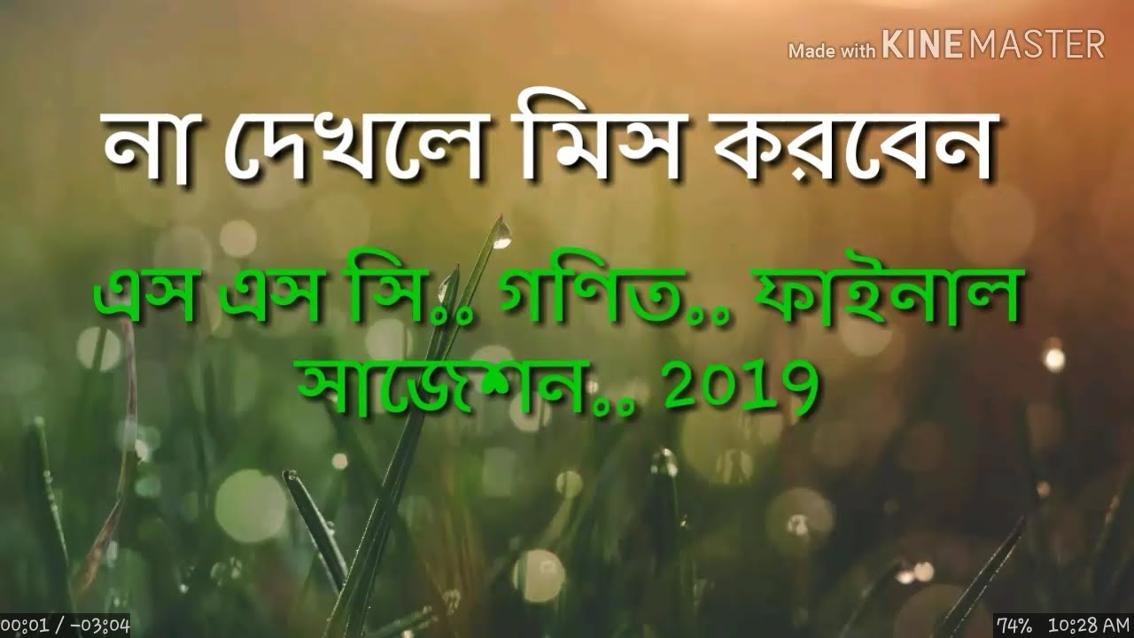 SSC GENERAL MATH SUGGESTION 2019 - YouTube