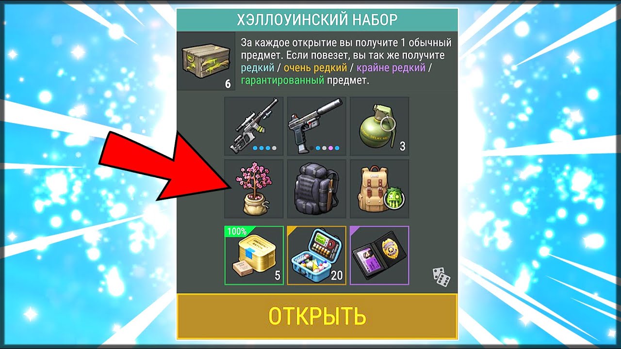 ОБНОВЛЕННЫЕ ЯЩИКИ! ОТКРЫЛ ХЭЛЛОУИНСКИЙ НАБОР и ПОСАДИЛ 2 САКУРУ НА БАЗЕ ...