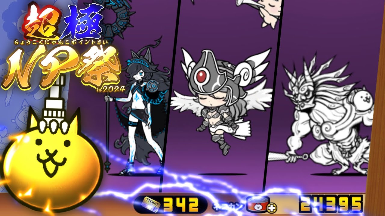 They Are All NP Again This Year | The Battle Cats - YouTube