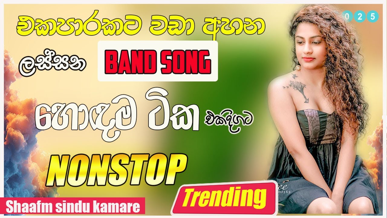 Normal Sinhala Band Nonstop Of 2025 | Sinhala Sindu | Best New Sinhala ...