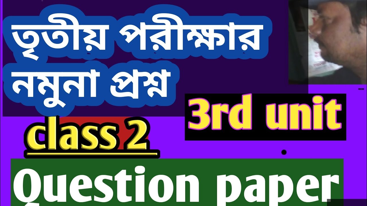 Class 2 question about 3rd examination - YouTube