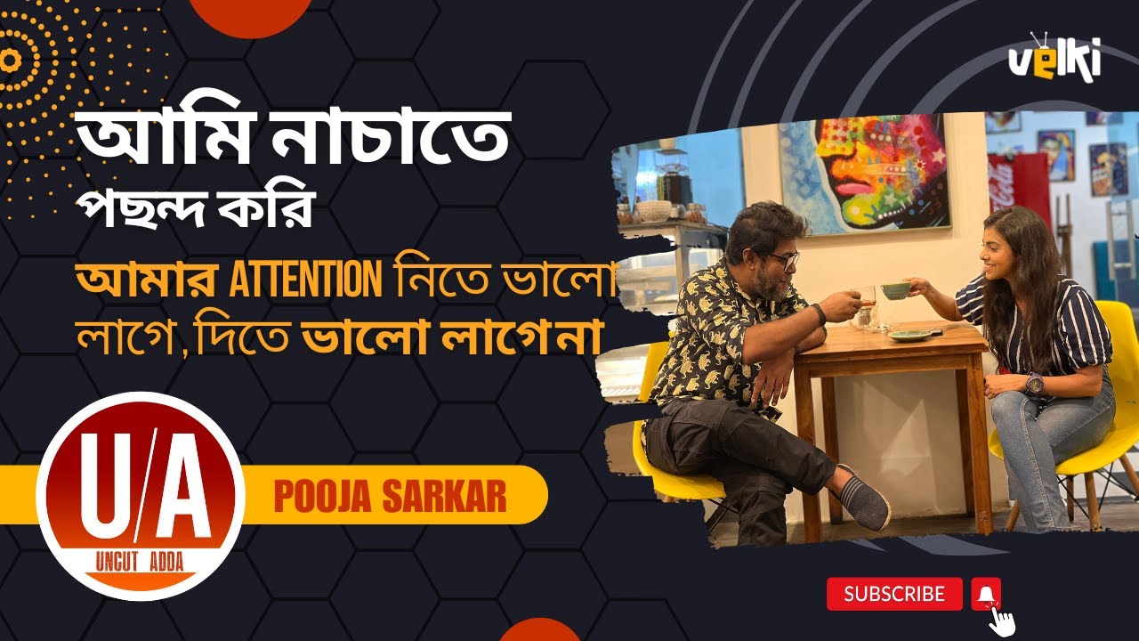 U/A ft POOJA SARKAR | PODCAST | INTERVIEW | VELKI | ADDA WITH SAJAL ...