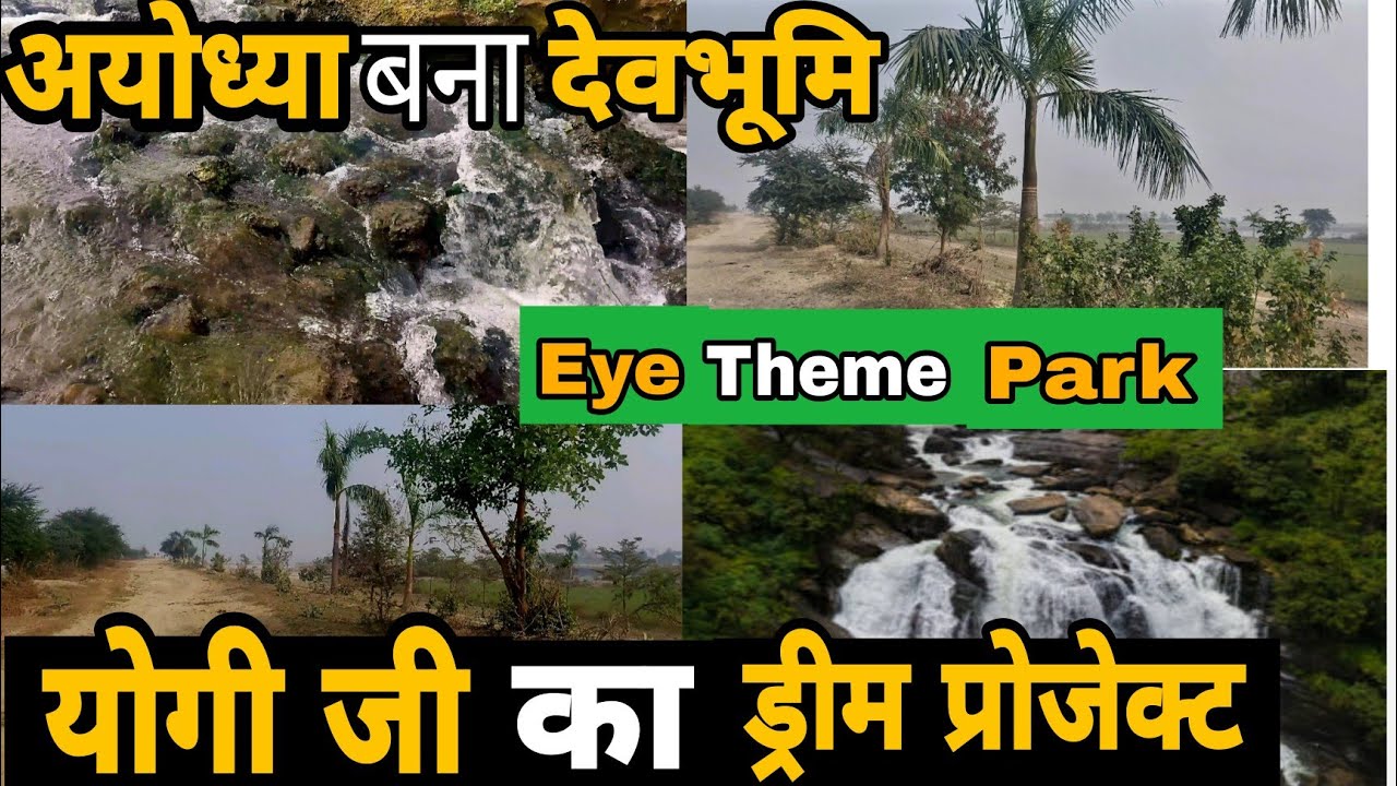Ayodhya Eye Theme Park Update | Ayodhya New Project Update |Ram mandir ...