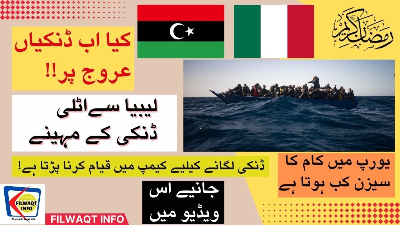 Libya to Italy || Libya se Italy || Pakistan se Libya - YouTube