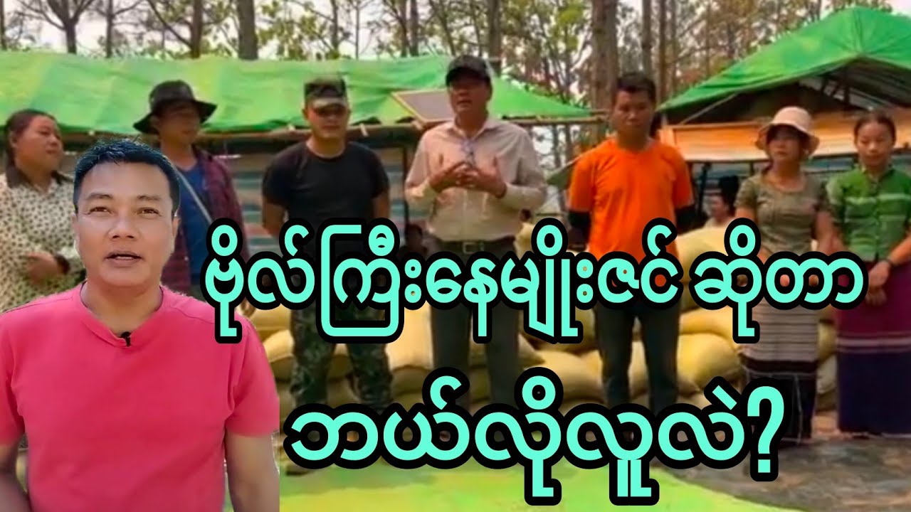 Nay Myo Zin - YouTube