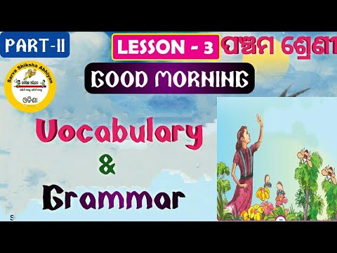 ' Good morning' Class 5 English lesson 3, Vocabulary and Grammar ...
