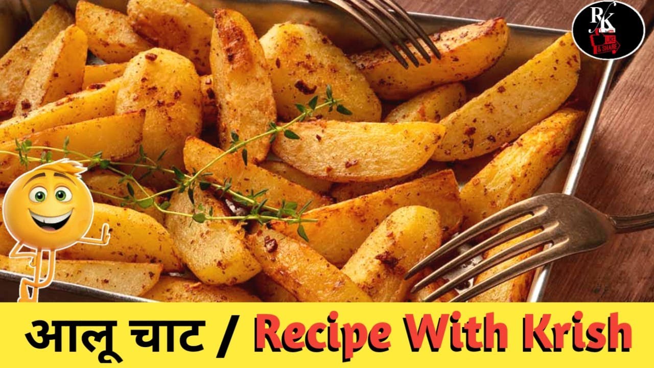 आलू चाट रेसीपी / How to make aalu chat /Recipy with Krish in Hindi / # ...