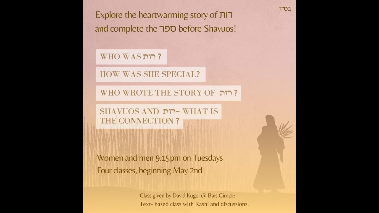 The Book of Ruth Ch 1 - YouTube