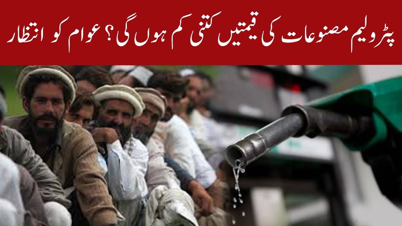 Big Drop In Petrol Prices In Pakistan | 29 February 2020 | 92NewsHD ...