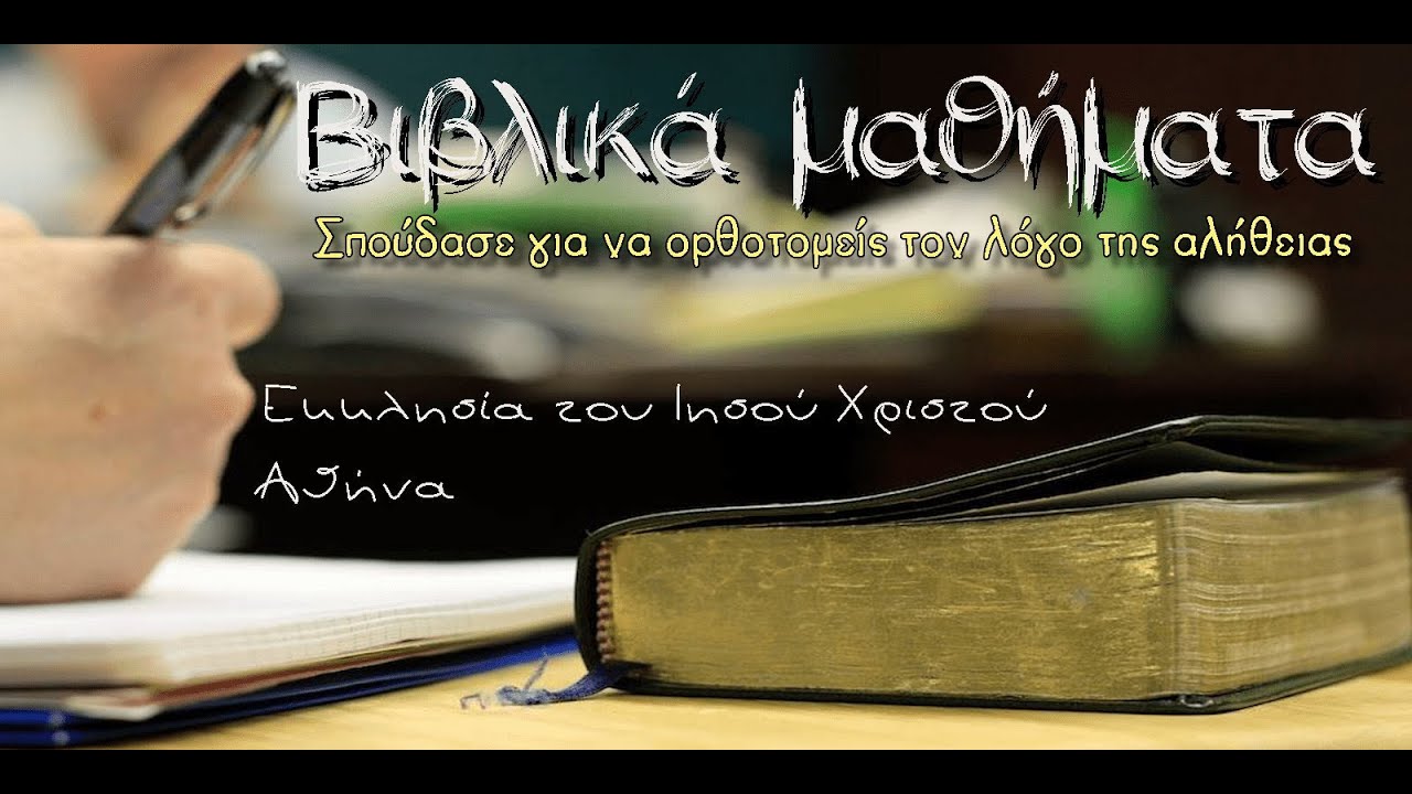 Αποκάλυψη (01) 1997 - YouTube