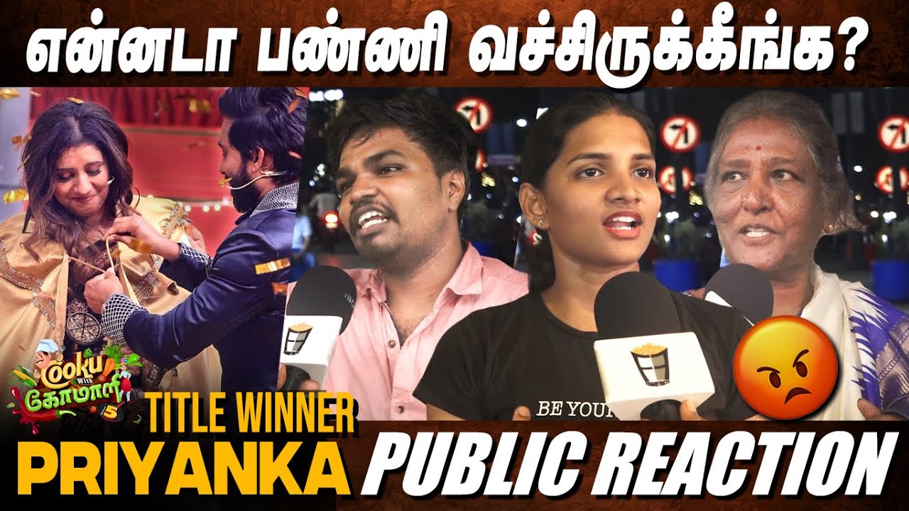 சொம்பு தனமா பண்ணிருக்கானுங்க😤 CWC 5 Title Winner Priyanka Public ...