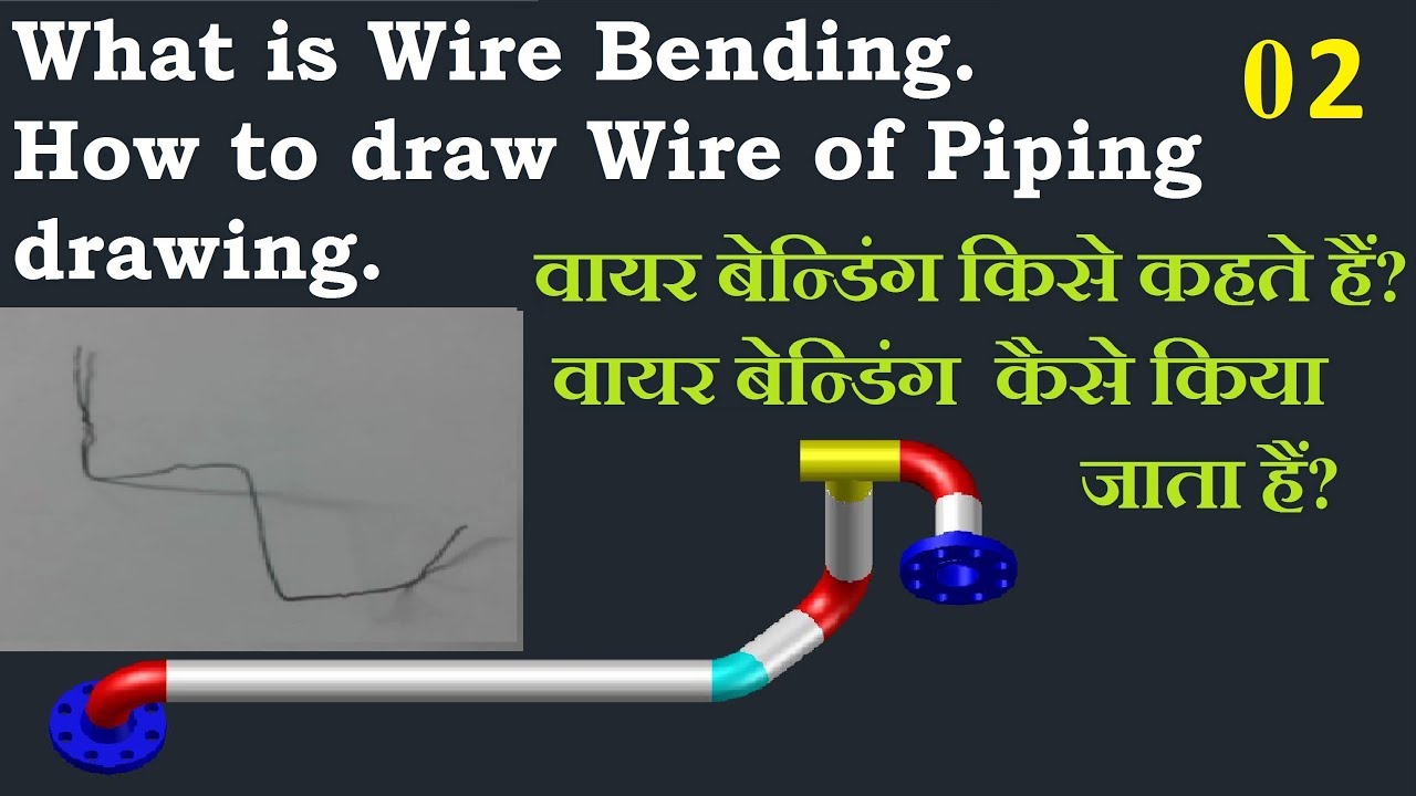 Wire bending of piping drawing 02 | वायर बेंडिंग। Templatebending - YouTube