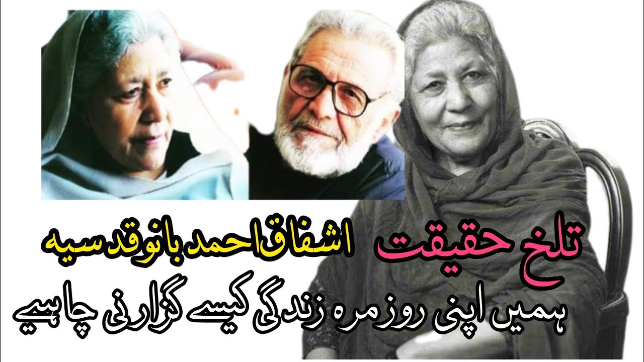 humain apni roz mara zindagi kesy guzarni chiye // ہمیں اپنی روز مرہ ...