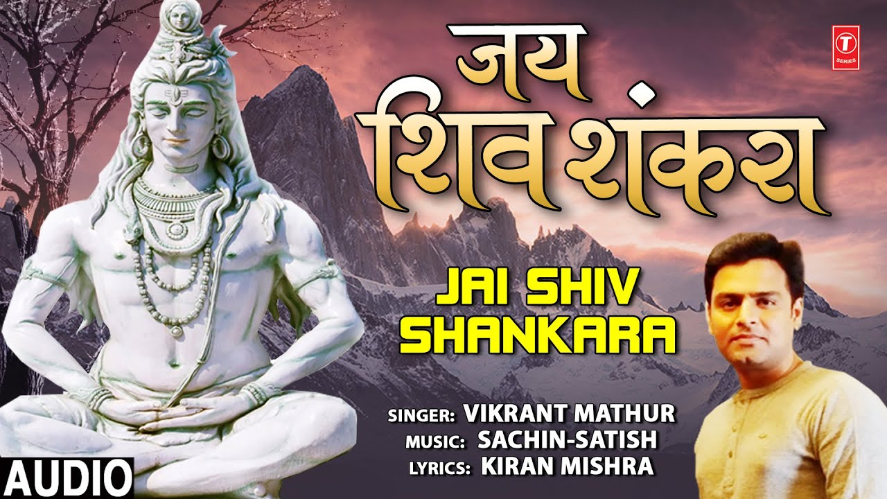 Jai Shiv Shankara I Shiv Bhajan I VIKRANT MATHUR I Full Audio Song - YouTube