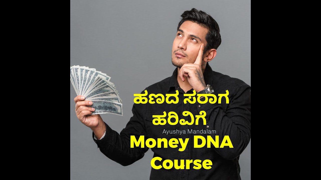 Day 1 Money DNA - YouTube