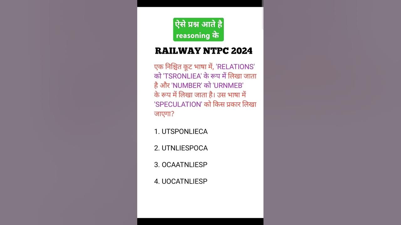 Railway NTPC 2022 previous years reasoning questions #ntpc - YouTube