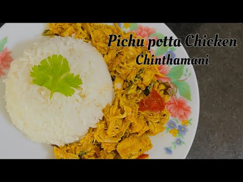 Pichu potta chicken Chinthamani - YouTube