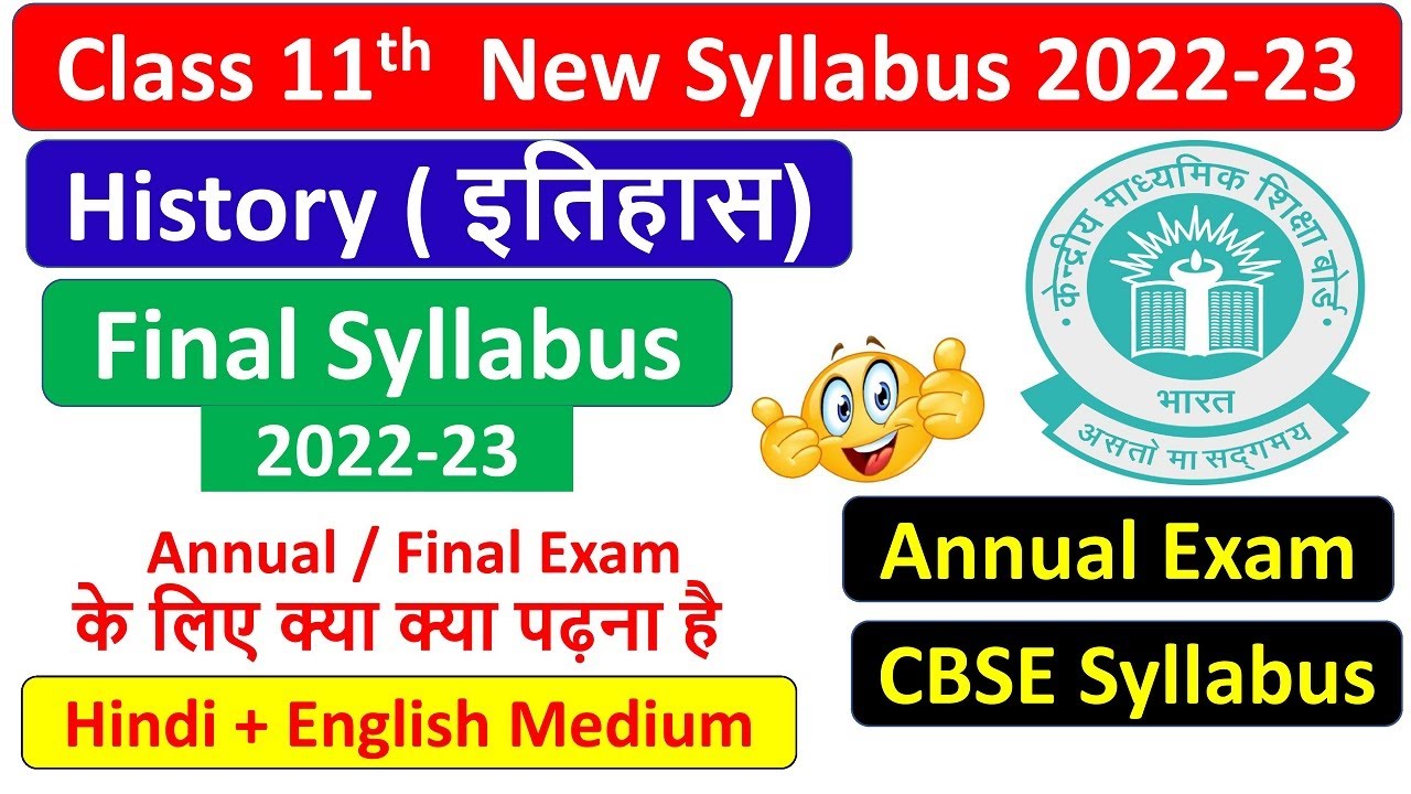 Class 11th History New Syllabus 2022-23 | Class 11 History Latest ...