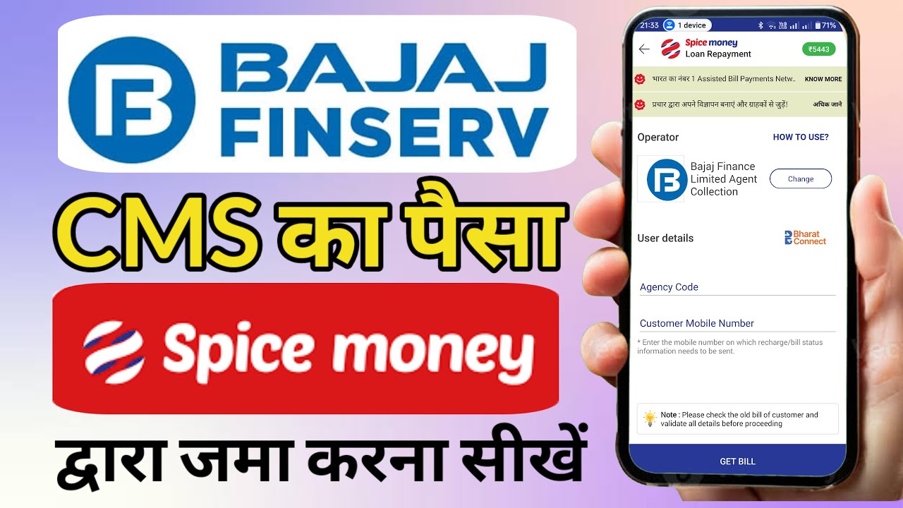 Bajaj finance ka paisa spice Mani dwara kaise jama Karen/Bajaj finance ...