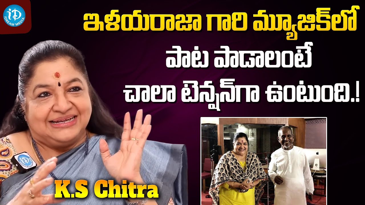 Singer K.S Chithra About Ilayaraja || K.S Chitra Latest Interview ...