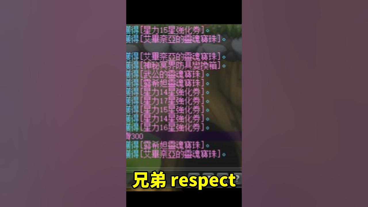 【新楓之谷】一口氣開完13箱『幸運的金色箱子』🔥|武公靈魂寶珠|leo里歐 Shorts Youtube