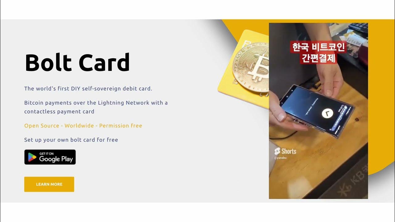 볼트카드 boltcard 사용법, 설정방법 알려드림, 비트코인 간편결제 (라이트닝 네트워크) - YouTube