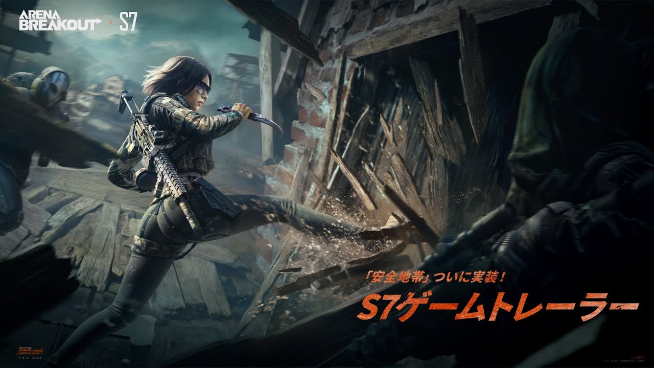 Arena Breakout S7 ｜ゲームプレイトレーラー - YouTube