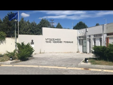 ΣΤΗ ΝΕΑ ΠΤΕΡΥΓΑ ΛΕΙΤΟΥΡΓΟΥΝ Η ΑΙΜΟΔΟΣΙΑ ΚΑΙ ΤΑ ΕΞΩΤΕΡΙΚΑ ΙΑΤΡΕΙΑ ΤΗΣ ...