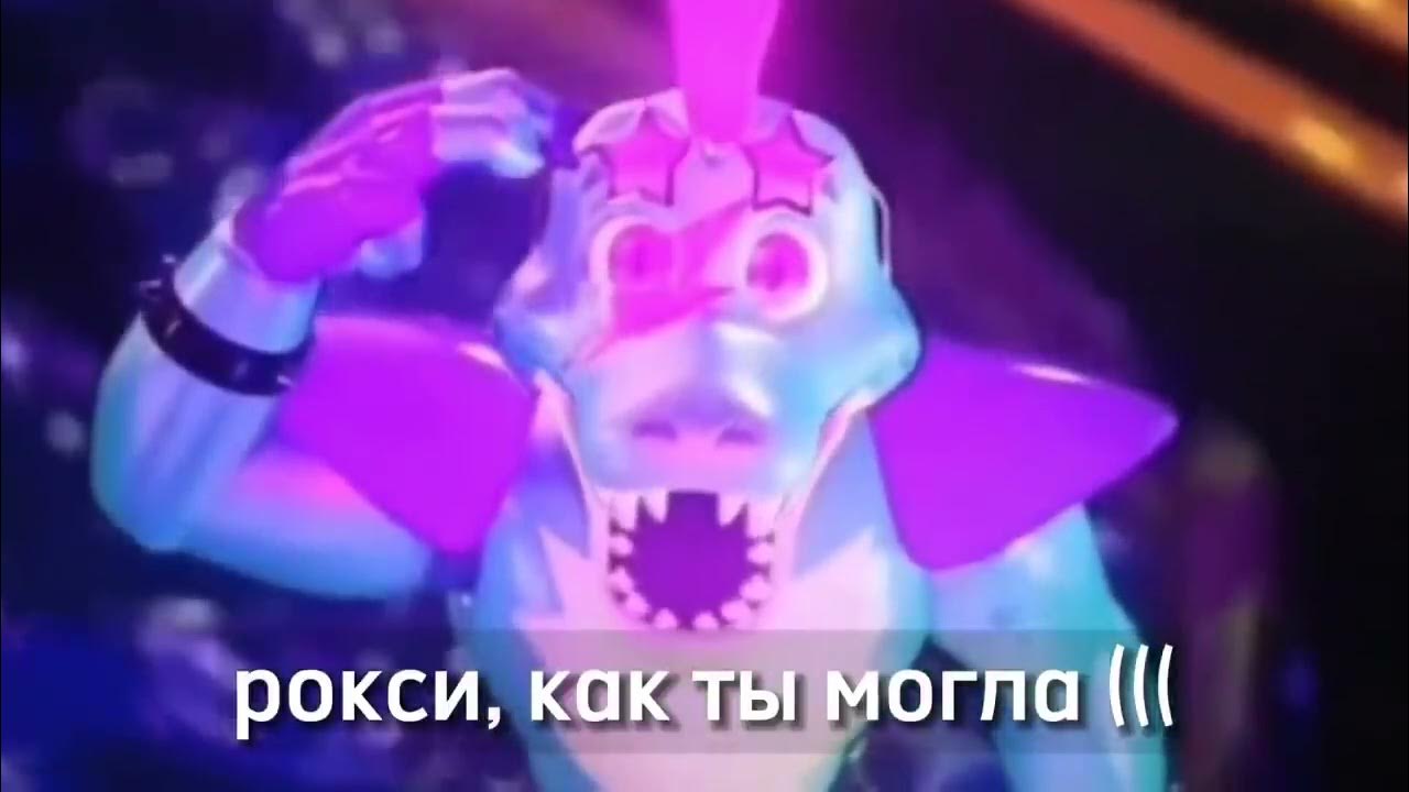 Roxy Love Freddy Full Video 😏 монти увидел рокси Youtube