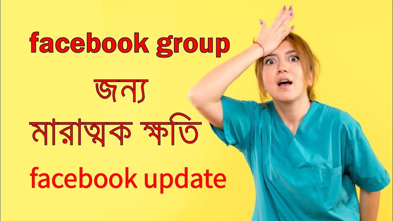 how to safe facebook group from facebook spam - YouTube