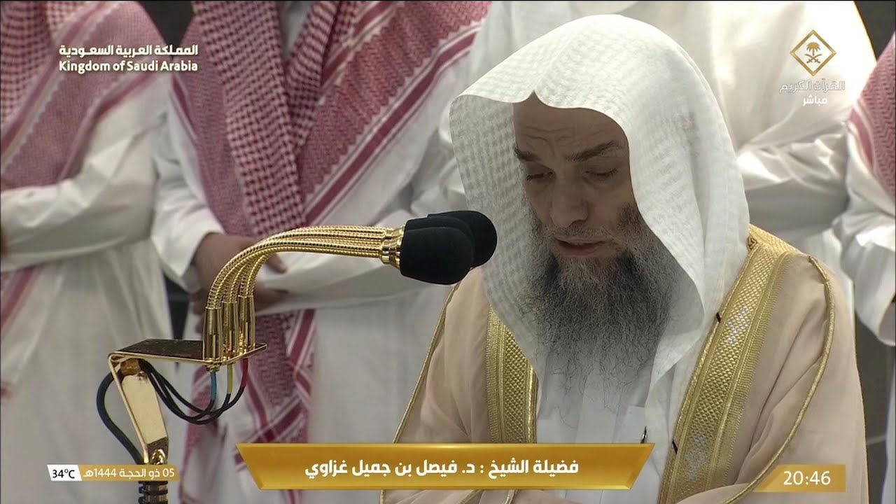 23rd Jun 2023 Makkah 'Isha Sheikh Ghazzawi - YouTube