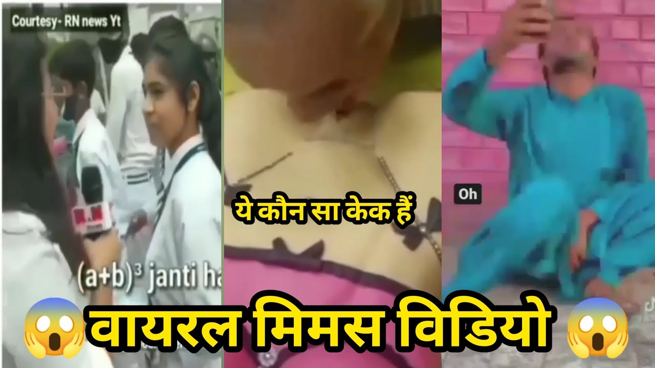 😱Terding Viral Memes 😱Waah Kya Seen Hai🤪 Funny Meme😂Indian Dank Meme ...