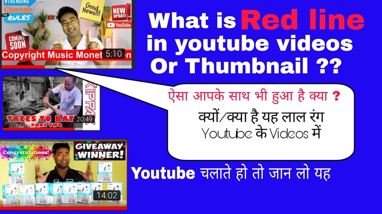 What is red line on youtube videos || what is Red line on youtube ...