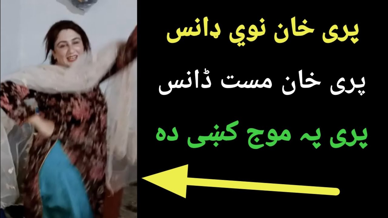 pari khan new hot dance || boom boom pari khan mast dance - YouTube