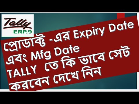 Set Exp. Date and Mfg Date in Tally step by step. Please subscribe my ...