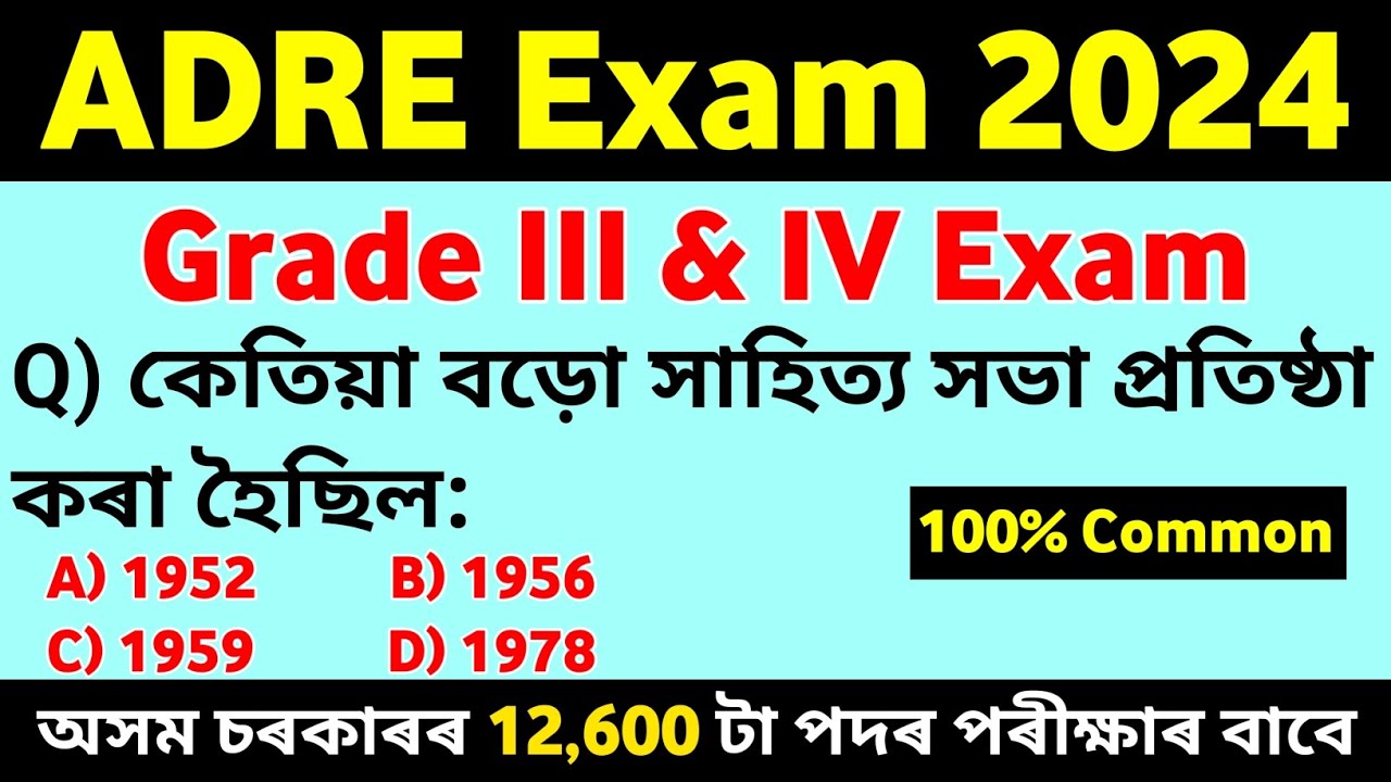 Adre 20 Grade 3 And Grade 4 Exam Assam Gk Series2 Most Expected Questions And Answers Adre