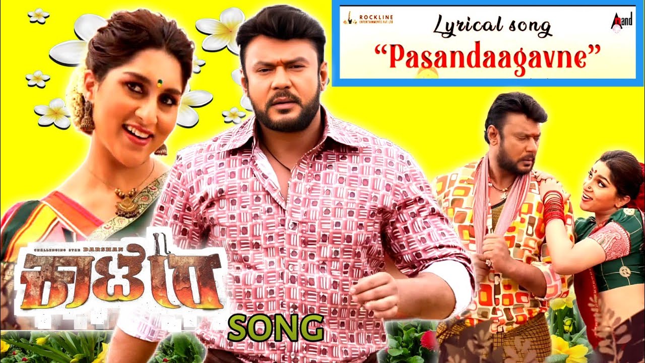ಪಸಂದಾಗವನೆ | Kaatera pasandhagavane song kannada | kaatera songs kannada ...