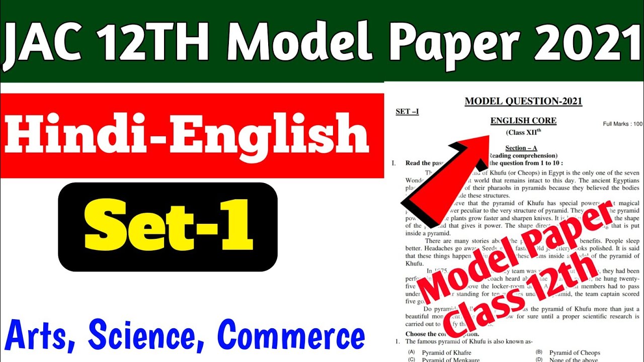 JAC Board Class 12th English Core Hindi Core Electives Model jac-board-class-12th-english-core-hindi-core-electives-model