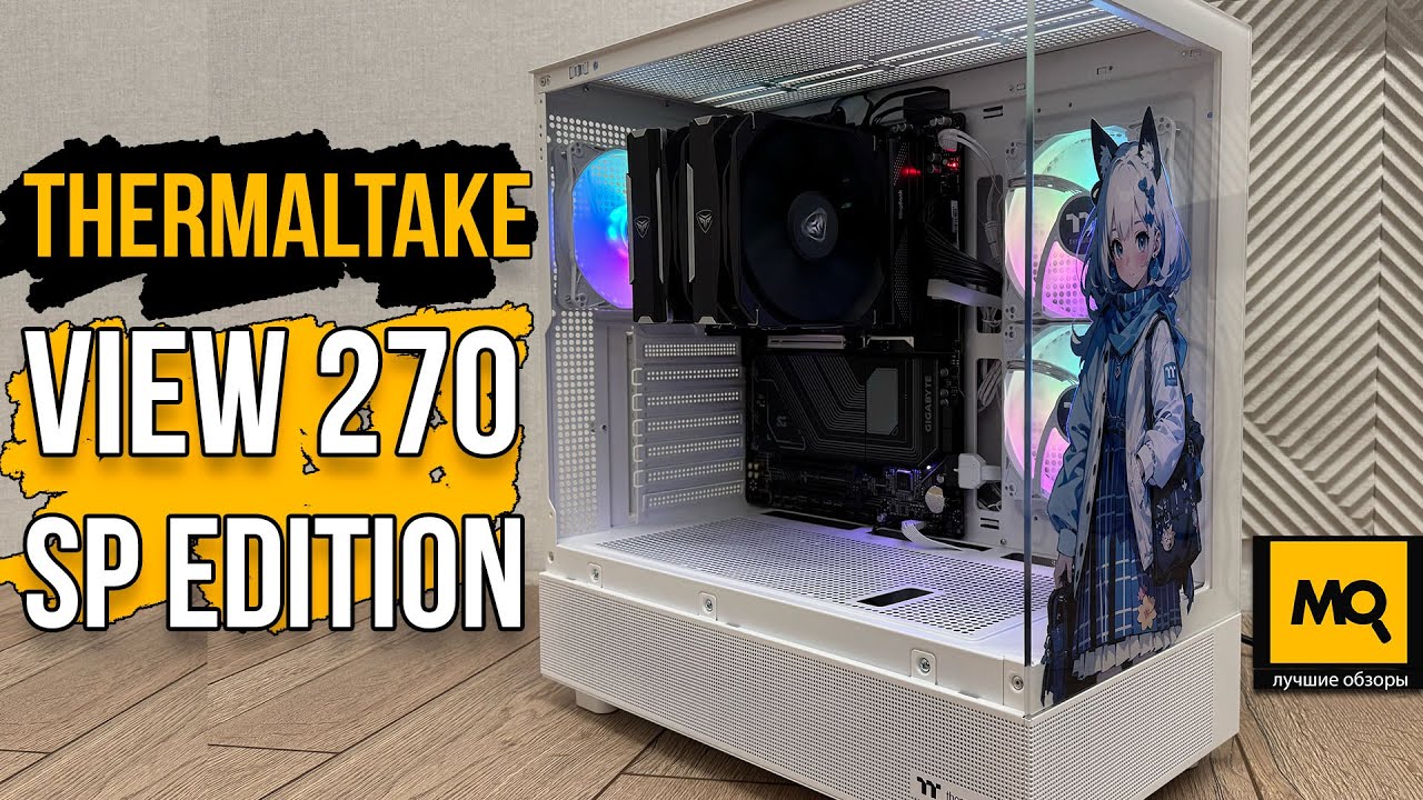 Thermaltake View 270 SP Edition обзор, тесты и сборка корпуса - YouTube