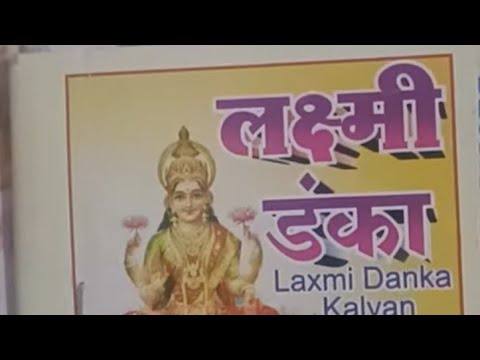 garbachi dhanlaxmi chart 16/01/2024 | - YouTube
