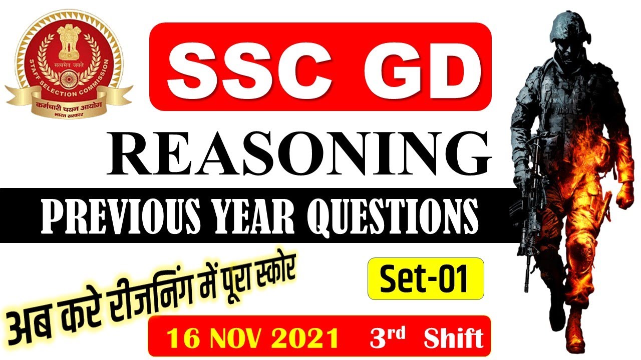 SSC GD 2022 | SSC GD PREVIOUS YEAR PAPER 2021 | SSC GD REASONING ...
