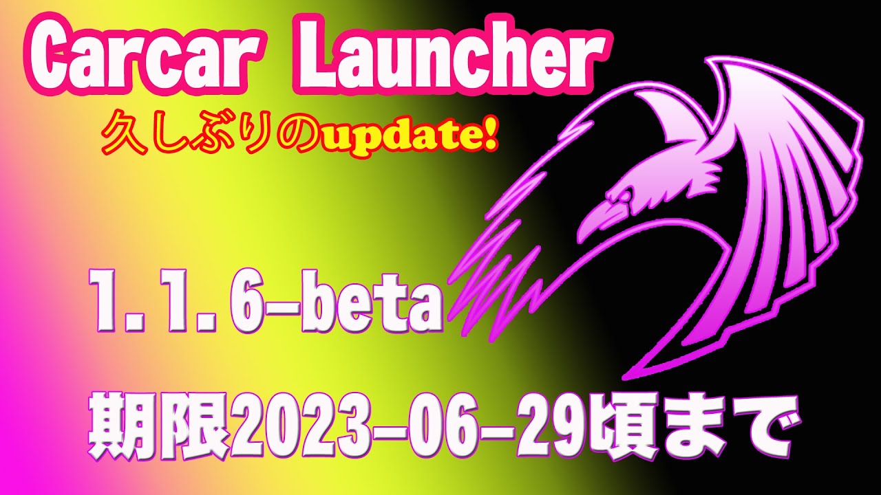 【Carplay Aibox】Carcar launcher 1.1.6beta←不具合あります。次の期限は6月29日頃までとなります。すでに1.1.8リリースされています。 - YouTube