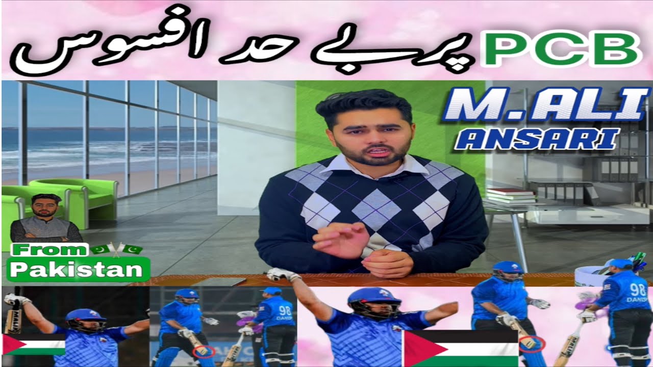 PCB ny Pakistaniyo ko sharminda kr diya|Muhammad Ali Ansari - YouTube